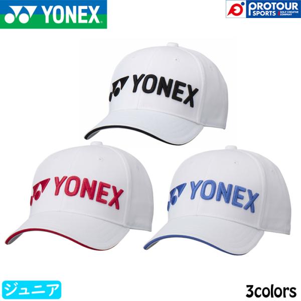 【発売日：2022年07月30日】ヨネックス(YONEX) のジュニア用ゴルフキャップ発売日：2022年7月品番：GCT099Jカラー：ホワイト(011)、ホワイト／レッド(114)、ホワイト／ブルー(207)サイズ：one size(54...