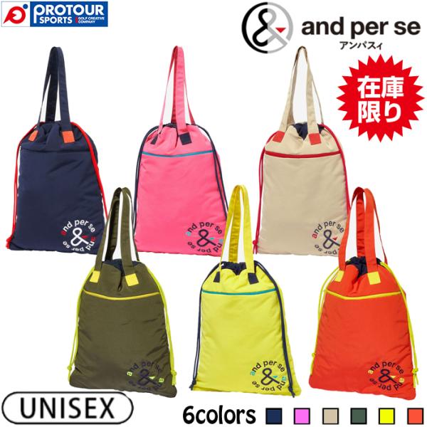 【発売日：2025年01月20日】【在庫限り】and per se BAG AUF7144 / アンパスィ マルチデザインバッグ ユニセックス 2025年モデル 全6色マットな質感のタフタ素材に薄中綿を挟んでふんわりソフトな見た目に仕上げた...