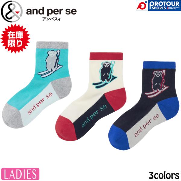 【発売日：2026年02月03日】【在庫限り】and per se SOCKS AFF8125 / アンパスィ ショートソックス レディース 2026年モデル 全3色(スカイ/ホワイト/サックス) アンパシー 靴下 ソックス ゴルフソックス...