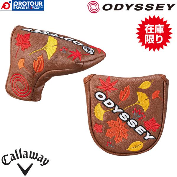 【在庫限り】Callaway ODYSSEY F-Series Putter Cover 23 JM / キャロウェイ オデッセイ Fシリーズ パターカバー 23 JM 2023年モデル フォール/ブラウン タイプ2種(ブレード/マレット)...