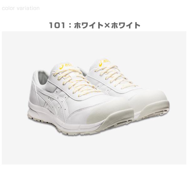 アシックス 安全靴 静電靴 1273A038 asics ウィンジョブ CP21E 新作 ひもタイプ メッシュ :1273A038:プロウエス ...