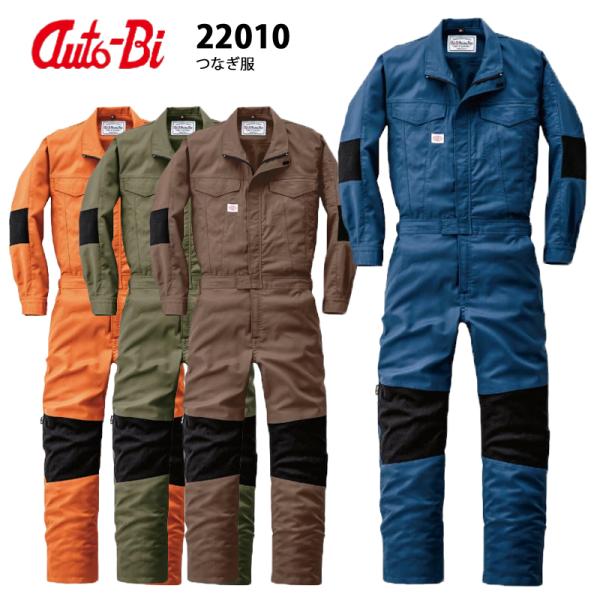 ■商品番号：22010■混率：ポリエステル65% / 綿35%　　　　(配色　コーデュラ：ナイロン98% / ポリウレタン2%)■カラー：　001:ネイビーブルー / 003:オレンジ / 014:オーディー / 017:ブラウン■サイズ：...