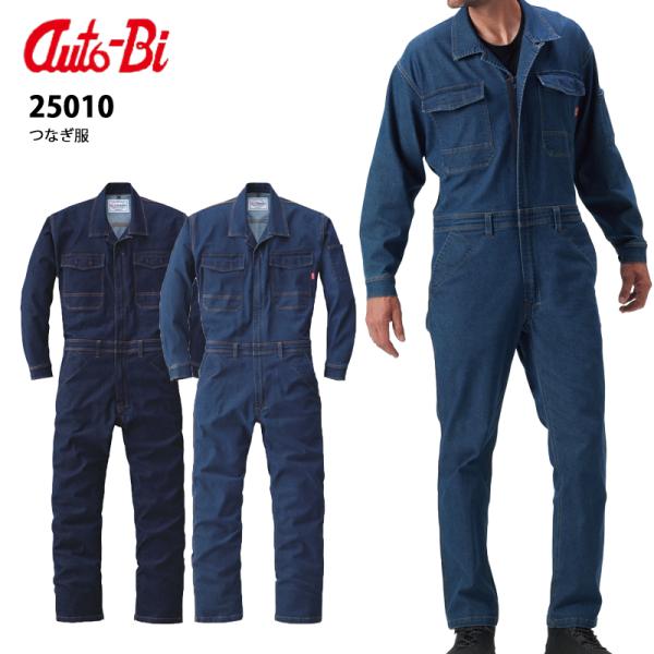 ■商品番号：25010■混率：　綿76% / ポリエステル22% / ポリウレタン2%■カラー：　001.ネイビーブルー / 101.ブルー■商品説明：・袖口／面ファスナー・ウエスト／ベルトループ・ペン差し／左袖・ヒップポケット底部二重生地...