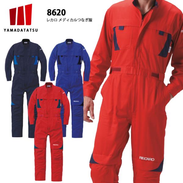 ■商品番号：8620■混率：　綿70％ / ポリエステル30%■カラー：　001:ネイビーブルー / 002:マリンブルー / 005:レッド■サイズ：　S / M / L / LL■商品説明：・フロント / 樹脂ファスナー(YKK)・胸ポ...