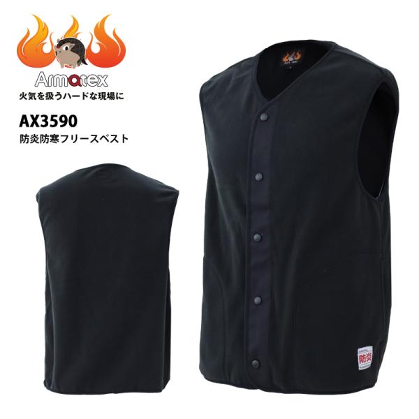 【POINT.1】高い自己消火性Armatex製品に使われる生地は綿100%に防炎加工を施した素材やモダクリルなどの難燃素材を混紡した防炎生地です。一般的なコットンは燃えやすい素材ですが、Armatex防炎製品は高い防炎性能を持つため、発火...