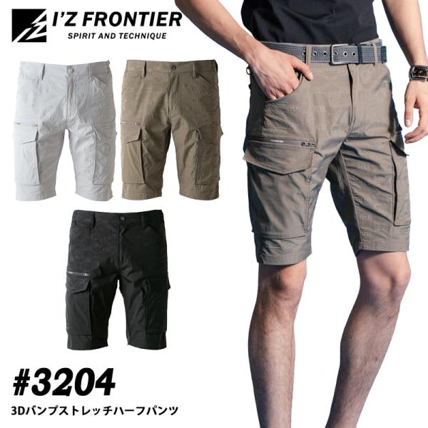 ■商品番号：3204■素材：　T100　3Dエンボスツイル　混率：　ポリエステル 100%■カラー：　01:シルバーグレー / 05:ブラック / 21:ブラウンカーキ■サイズ：　S / M / L / LL / 3L / 4L■商品説明：...