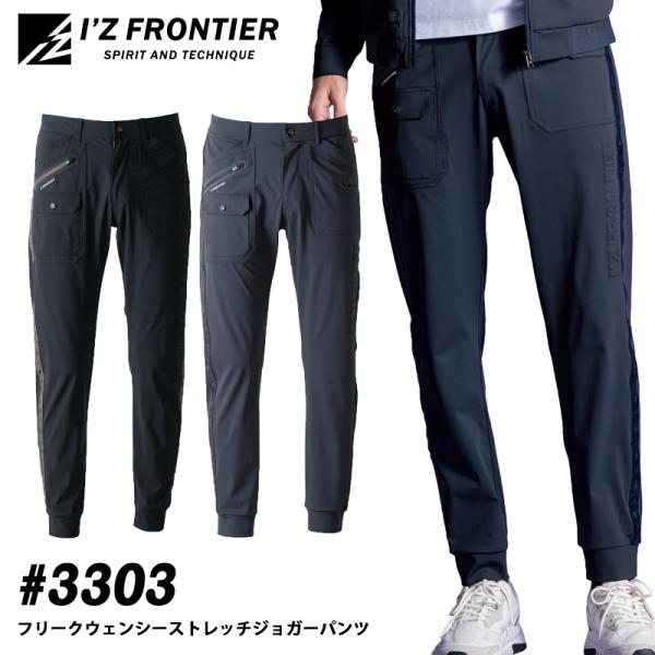 ■商品番号：3303■メーカー：アイズフロンティア■素材：　N/PUトリコット　混率：　ナイロン 79% / ポリウレタン21%■カラー：　05:ブラック / 13:ディープグレー■サイズ：　S / M / L / LL / 3L / 4L...