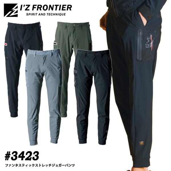 ■商品番号：3423■メーカー：アイズフロンティア■素材：　フルダルナイロンA.D.ストレッチリップストップ　混率：　　本体：ナイロン 78% / ポリウレタン 22%　　別布：ポリエステル 100%■カラー：05.ブラック / 14.スチ...