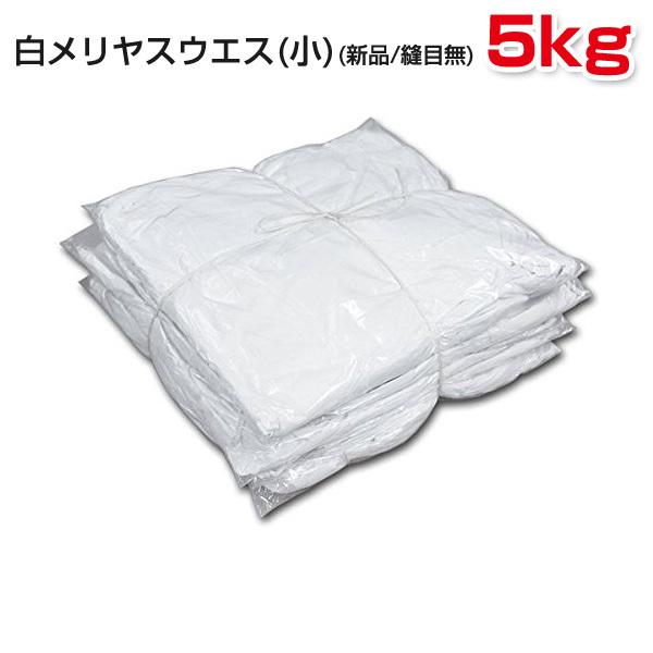 【用　途】機械整備、自動車メンテナンス、塗装、木工、印刷、掃除、雑巾・ダスターとして工場機械のメンテナンス、自動車整備など油を使用する現場や、水道工事のお仕事に。また、業務用としてはもちろん、学校や施設、ご家庭の掃除・清掃にも大活躍。窓ガラ...