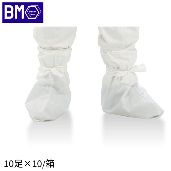 型番P2100仕様・特徴バリアーマン素材のシューズカバーです。バリアーマンとセットでご利用ください。用途・アスベスト取扱い作業・原子力施設保守作業・ガラス繊維取扱い作業・ペイントスプレー作業・ダイオキシン取扱い作業・機械メンテナンス作業・そ...