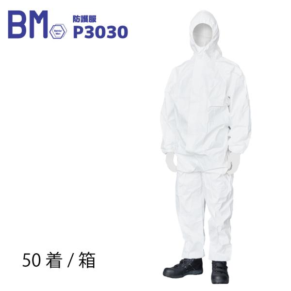 型番P3030仕様・特徴ポリプロピレン不織布に透湿性のある特殊ポリエチレンフィルムをコーティングした素材は、軽量で、着心地が良く、耐粉塵、ウイルスバリア性に高い効果を発揮します。・ASTM F 1670-97（人工血液バリア性）合格・AST...