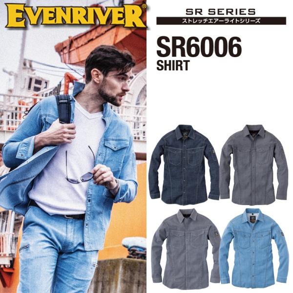 SR-6006ストレッチエアーライトシャツメガヒット商品にストレッチ機能を搭載し、最新アップデート完了！COLOR：30.インディゴ・49.アイスブルー・70.ヘリンボンブラック・93.ヒッコリーブルーMATERIAL：30.インディゴ、4...