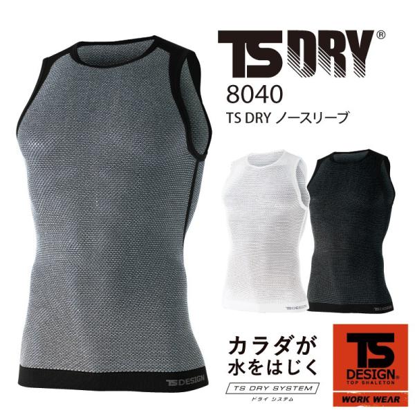 「肌に水分を残さない」だから汗や雨でぬれても衣服がカラダにはりつかない身体から出た汗は素早くドライメッシュを透過し、トップスのニットやシャツに吸収されるため汗戻りが少なくベタつきにくく、汗冷えも防ぎます。■素材：ドライメッシュ■混率：ポリプ...