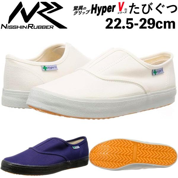 ＃1000 たびぐつPOINT■様々な現場で滑りにくいハイパーVソールを搭載■脱ぎ履きしやすい甲ゴムデザイン製品情報品番 ＃1000商品名 たびぐつ素材 綿カラー ホワイト　ネイビーサイズ 22.5　23.0　23.5　24.0　24.5　...