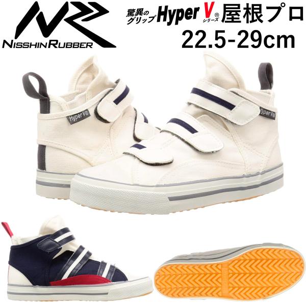 ＃1200 屋根プロPOINT■様々な現場で滑りにくいハイパーVソールを搭載■3本のマジックテープで足の甲から足首までをしっかりとホールド■ミドルカット&amp;サイドゴアデザインで、かがんだ際に靴が脱げにくい安全設計製品情報品番 ＃120...