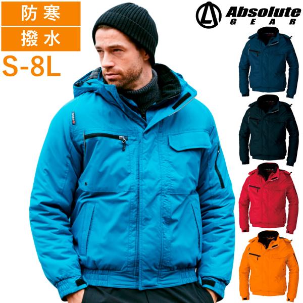 44903 防寒ブルゾン豊富なカラーバリエーション！デザイン性と保温性を兼ね備えた定番の防寒ウェアQUALITY POINT■裏アルミプリントによる高い保温性■雨、水の侵入を防ぐ防水仕様■不快なニオイを軽減するデオドラントテープ付き■反射パ...