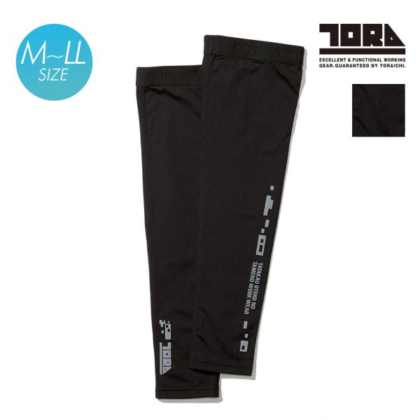 作業着 アームカバー 寅壱 5917-947 腕 インナー 冷感 遮熱 消臭 再帰性反射 夏 作業服 寅一 TORAICHIカラー：13.クロサイズ：M L LL生地、素材：ナイロン90%・ポリウレタン10%制菌機能シリーズが新たに登場。メ...