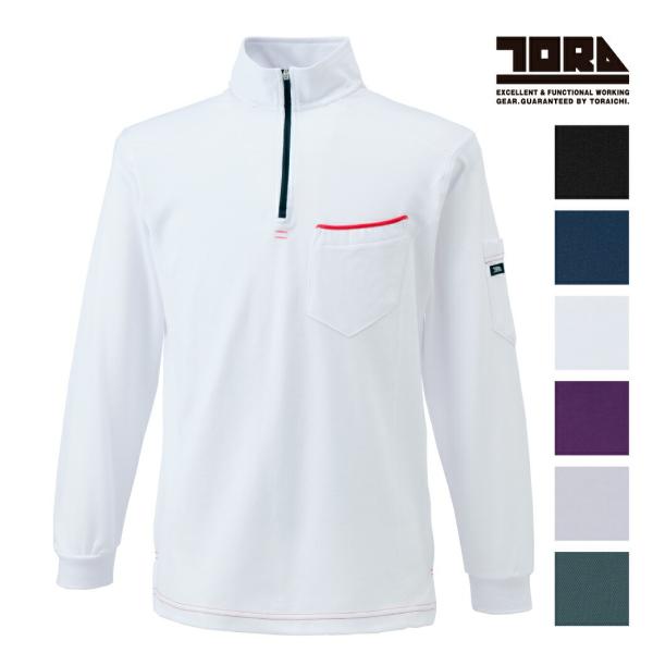 寅壱 ジップアップハイネックシャツ 《5960-623》 M L LL 作業着 作業服 長袖 ジップアップ ハイネックシャツ 左胸ポケット 吸汗速乾