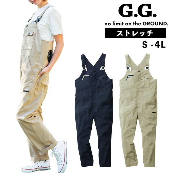 7789 SERIESEFウェアシリーズにつなぎ・サロペットが登場！短めレングスで足元まで涼しい！POINT●軽さと伸縮性のある2WAYストレッチ素材●窮屈感を感じさせない適度なストレッチ性●短めレングスで足元まで涼しい●衣服内の風の通りを...