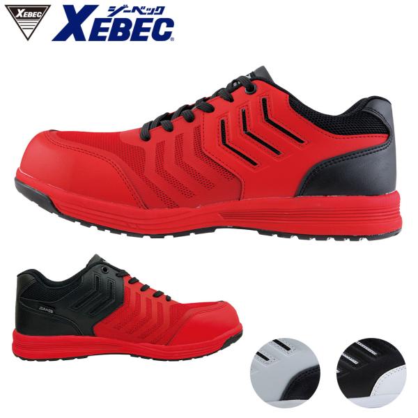 商品名：作業靴 軽量 メンズ レディース 安全靴 セーフティシューズ 85148 樹脂 先芯 幅広 耐滑 クッション性 ジーベック XEBEC色：20.グレー 71.レッド 90.ブラックサイズ：22cm 22.5cm 23cm 23.5c...