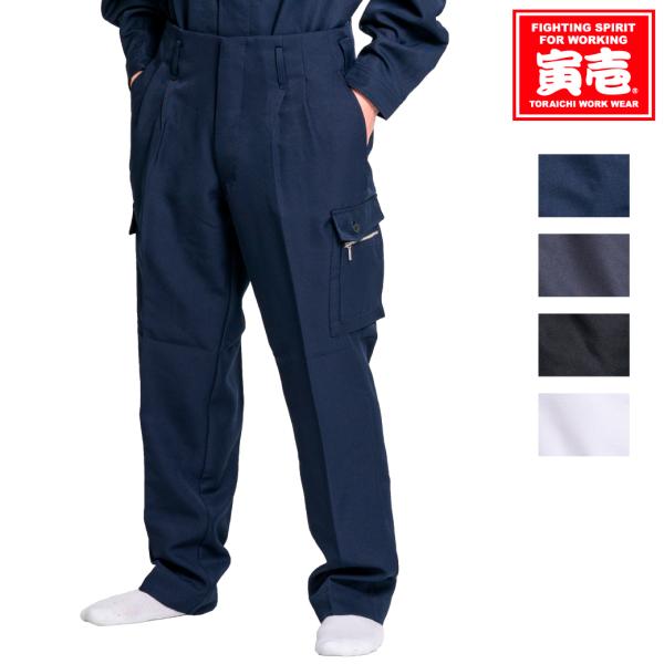 寅壱 ツータックパワー 9309-207 70〜110 パンツ ズボン カーゴ トライチ TORA 寅一 鳶服 トビ服 作業着 作業服 職人 土方 上下セット あり 9309シリーズ コスパ オススメ 人気・柔らかく乾きの速いポリエステル1...