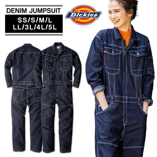 ストレッチデニムツナギアメイジングストレッチを効かせたデニムツナギ。しっかりとした見た目だが、動きを妨げないヨコ伸び伸長率 25%以上のアメイジングストレッチ素材。アメイジングストレッチ素材を採用し快適な着ごこち。作業をしていてもカッコよく...