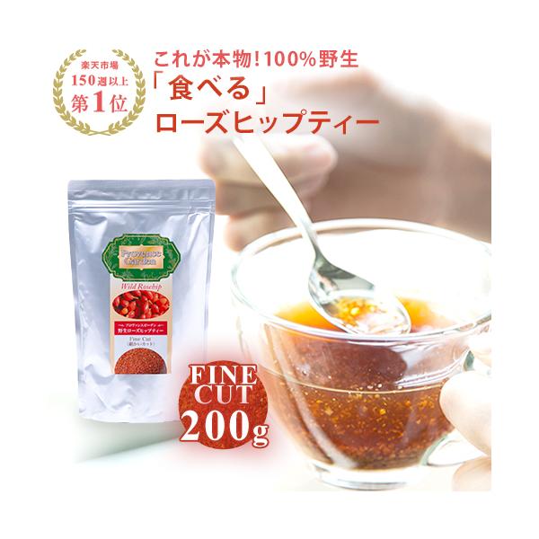 内容量：細かいカット200ｇ賞味期限：2028年5月（開封後は半年を目安にお召し上がりください）■品名：ローズヒップティ■学名：ROSA CANINA■原材料名：ローズヒップ100％■原産国：チリ■保管方法：ハーブティは鮮度が大切ですので開...