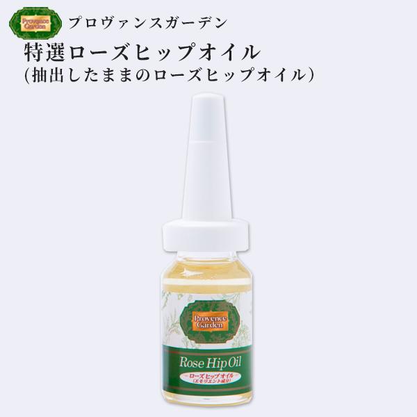 野生のローズヒップから抽出した100%ピュアーで希少な【特選ローズヒップオイル】ご使用の目安 一回3-5滴位を全顔になじませてください。エイジングサインや気になる箇所にはもう一滴♪内容量 12mL全成分表示 ローズヒップ油※抽出したままのオ...