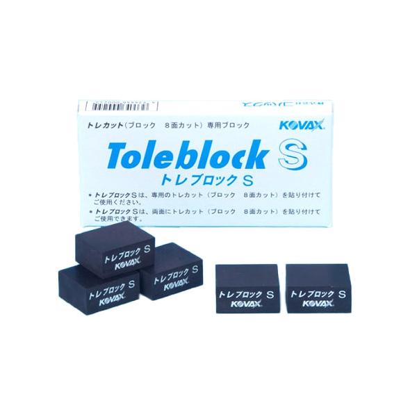 トレカット 8面カット用ゴミ、溜まり、ブツの除去に適した小さなサイズで、硬い特殊ゴム製のため、平滑にカット出来ます。サイズ：33mm ? 27mm? Ｈ15mm