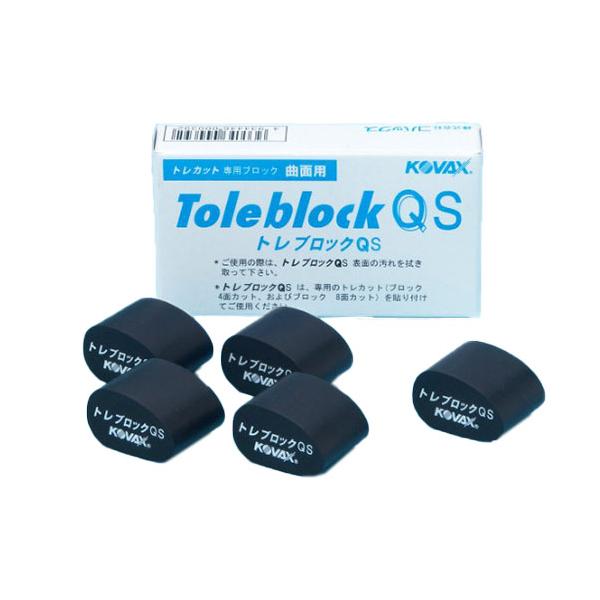 トレカット　4面・8面カット用逆R面のゴミ、タレ、流れの除去に適した形状になっています。サイズ：26mm ? 33mm? Ｈ20mm