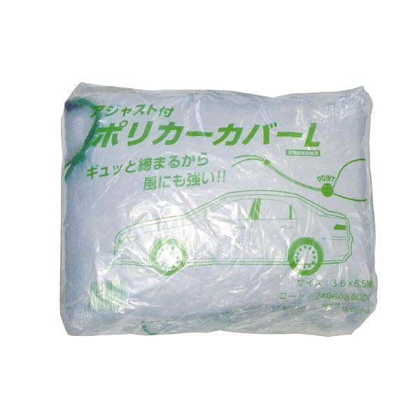 ギュッと締まるので風にも強い、アジャスト付のカーカバー。 塗装飛沫やホコリなどの付着を防ぎます。アジャスト付きで、ゴム紐での調整が可能になり、ボディーにフィット装着。【用途】塗装飛沫・埃等の汚れ付着防止に。