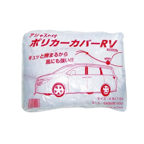 ギュッと締まるので風にも強い、アジャスト付のカーカバー。 塗装飛沫やホコリなどの付着を防ぎます。アジャスト付きで、ゴム紐での調整が可能になり、ボディーにフィット装着。【用途】塗装飛沫・埃等の汚れ付着防止に。