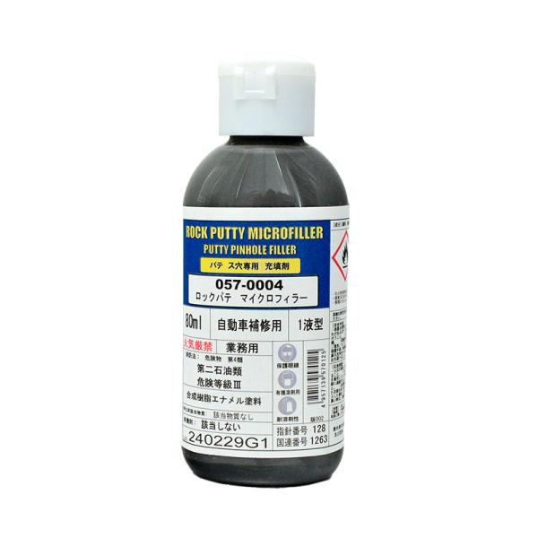 ロック マイクロフィラーは、目視確認の難しいパテ仕上げ面のス穴を充填するための液状の充填剤です。プラサフ塗装前のパテ面に使用することで、下地処理工程の省力化を可能にする環境配慮型の1液 パテ ス穴専用充填剤です。・労働安全衛生法（特化則）に...