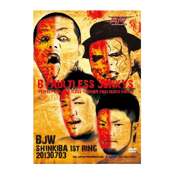 【DVD-R】大日本プロレス谷口裕一/神谷英慶/シャドウWX/大橋篤/河上隆一/橋本和樹/石川晋也/円華/星野勘九郎/稲葉雅人/佐々木義人/高橋匡哉/宮本裕向/木高イサミ/バラモンシュウ/バラモンケイ/高岩竜一/岡林裕二/トム・オースギ/ヘ...