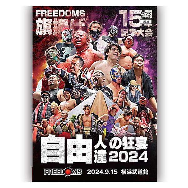 【Disc1】◆オープニング6人タッグマッチドラゴン・リブレ＆拳剛＆レッカ vs 政岡純＆ガイア・ホックス＆川島真織◆ハードコア6人タッグマッチ山下りな＆藤田ミノル＆伊東優作 vs VENY＆佐久田俊行＆最上九◆裸足王タッグ選手権試合[王者...