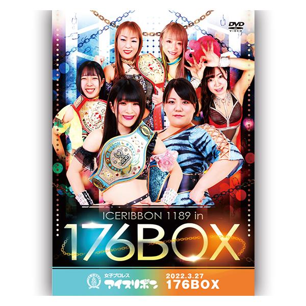 アイスリボン1189 in 176BOX2022.3.27 176BOX◆第1試合 タッグマッチ 20分1本勝負真琴＆尾崎妹加 vs 石川奈青＆網倉理奈◆第2試合 タッグマッチ 20分1本勝負真白優希＆チェリー vs 櫻井裕子＆バニー及川◆...