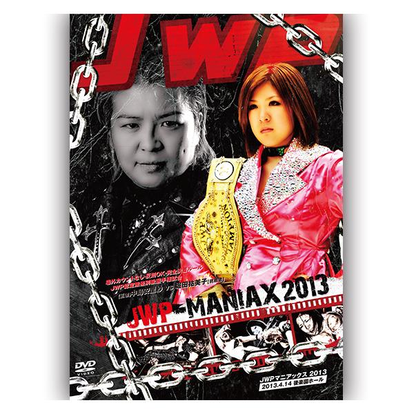 【ＤＶＤ】ＪＷＰ女子プロレスタッグでの対戦では流血に追い込まれたうえでのフォール負けを喫した中島は無差別級王座を掛け、場外カウントなし、反則OKの完全決着ルールでの対戦を要求。≪選手≫中島安里紗/堀田祐美子/春山香代子/倉垣翼/DASH・チ...