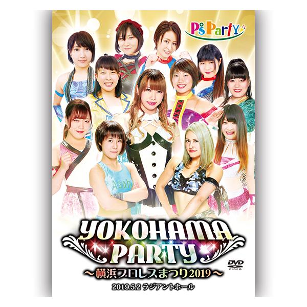 【DVD-R】アイスリボン星いぶき/ジュリア/有田ひめか/北村彰基/アマゾン/ミスティク/チャベラ/トトロさつき/青木いつ希/神童ミコト/星月芽依/高瀬みゆき/鈴季すず/朝陽/進垣リナ/松屋うの/つくし/バニー及川/尾崎妹加/Maria/テ...