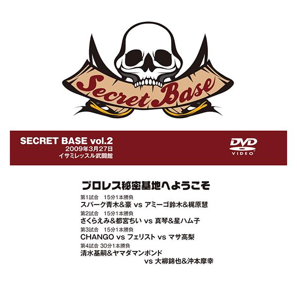 【DVD-R】プロレスリングSECRET BASEスパーク青木/豪/アミーゴ鈴木/梶原慧/さくらえみ/都宮ちい/真琴/星ハム子/CHANGO/フェリスト/マサ高梨/清水基嗣/ヤマダマンポンド/大柳錦也/沖本摩幸※DVD-Rでの制作の為、全て...
