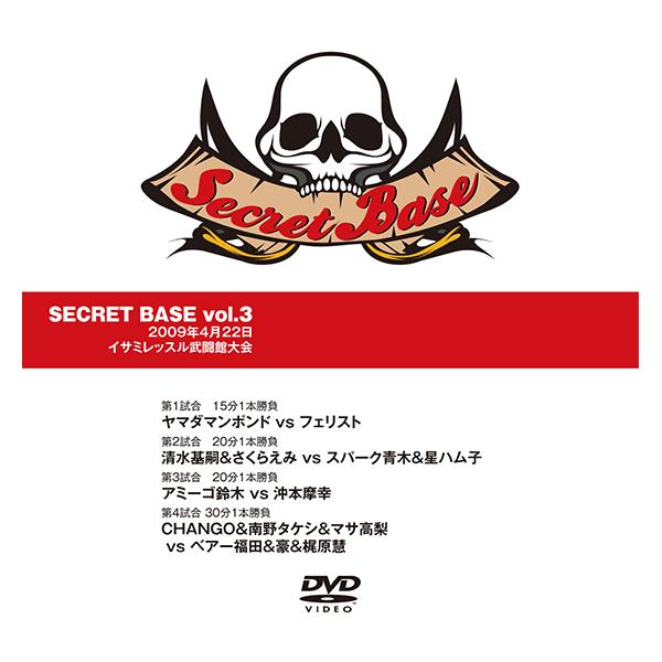 【DVD-R】プロレスリングSECRET BASEヤマダマンポンド/フェリスト/清水基嗣/さくらえみ/スパーク青木/星ハム子/アミーゴ鈴木/沖本摩幸/CHANGO/南野タケシ/マサ高梨/ベアー福田/豪/梶原慧※DVD-Rでの制作の為、全ての...