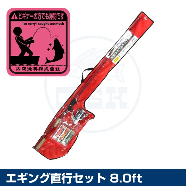 初心者に最適なエギング用のセットが新登場です。エギングに必要なロッド、リール、ライン、エギがすべてセットされています。ロッドは3号クラスのエギを中心に扱いやすいビギナーモデルで操作性が良いセパレートのショートコルクグリップ。リールはエギング...