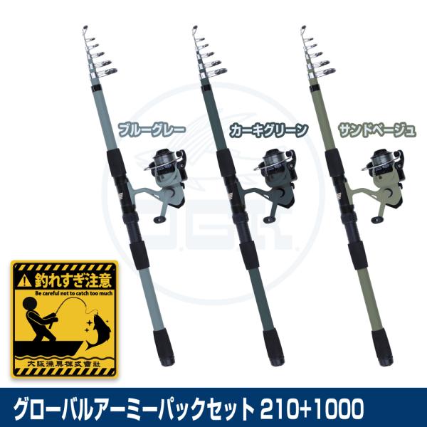 アーミーカラーのコンパクトセットが新登場☆防波堤からのサビキ釣りから、ちょい投げまで幅広く対応します。180、210、240の3レングスをラインナップし、お子様から大人まで幅広いフィールドで楽しめます。グローバルアーミースピンが同じカラーで...