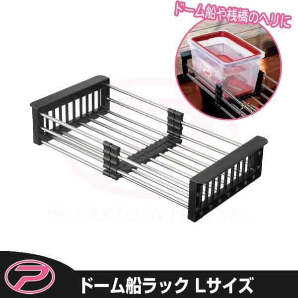 ドーム船に簡単にセットできる、ワカサギ専用水槽ラックです。伸縮式だから、ドーム船やドーム桟橋のヘリにピッタリフィット！水槽を置くだけで釣り座がスッキリ片付き、手返しも抜群に快適になります。さらに、ロック解除付き結束バンドが2本付属しているの...