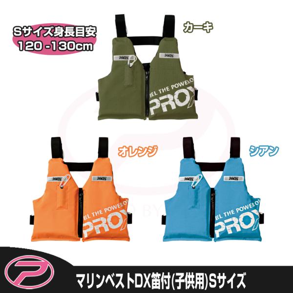 動きやすさにこだわった子供用のフローティングベスト。ショルダー・ウエストベルトはアジャスターで身体に合わせた長さ調節が可能です。ベルト幅は38mmと細すぎず太すぎないサイズ感でフロントジッパーと股ベルトで身体からのすっぽ抜けを防ぎます。3ヶ...