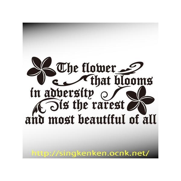 名言カッティングステッカー『 The flower that blooms in adversity is the rarest and most beautiful of all.』　逆境の中で咲く花は、どの花よりも貴重で美しい。by　W...