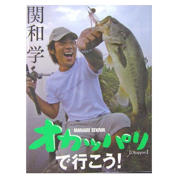 オカッパリで行こう！バス釣り本サル番長が培ってきたオカッパリのすべてをお見せします！