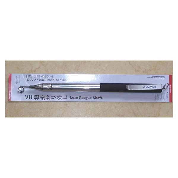 VH根掛かり外し Lure Resque Shaft（ルアーレスキューシャフト）根掛回収機仕舞い寸法わずか30cm、コンパクトに持ち運び出来て200cmまで伸長。使用時には、簡単に取り出し可能。ステンレススチール製。先端の回収部分には、曲が...
