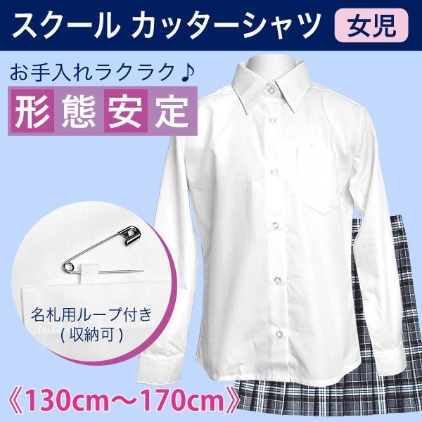 形態安定加工で、洗濯機で洗ってもしわになりにくい!!手間いらずのカッターシャツです。ウエスト部分が少しだけシェイプされていて、すっきりきれいなシルエット。肩から背中にかけてのヨークは2重仕様で、縫い代が内側に折り込まれた、丁寧な仕上げです。...