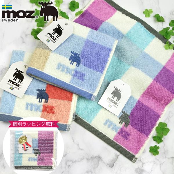 ★スウェーデン生まれの【moz（モズ）】★キャラクターのヘラジカ「エルク」がモチーフの世界的人気ブランドです。北欧らしい、おしゃれで可愛い商品が印象的。そんな【moz】ブランドのハンカチです。＊─＊─＊─＊─＊─＊─＊大胆なブロックチェック...