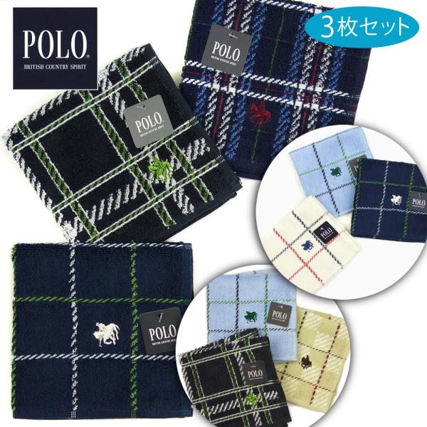 POLO BRITISH COUNTRY SPIRIT(ポロ ブリティッシュ カントリー スピリット)ブランドのハンカチ。ブランドマークの刺繍入りです。綿100%で、表・裏ともパイル仕様だから吸水性抜群。ベーシックで使いやすいチェックや遊び...